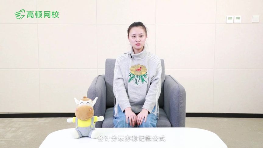 会计分录是什么
