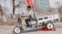 宝岛车业集团电动三轮车 宣传片