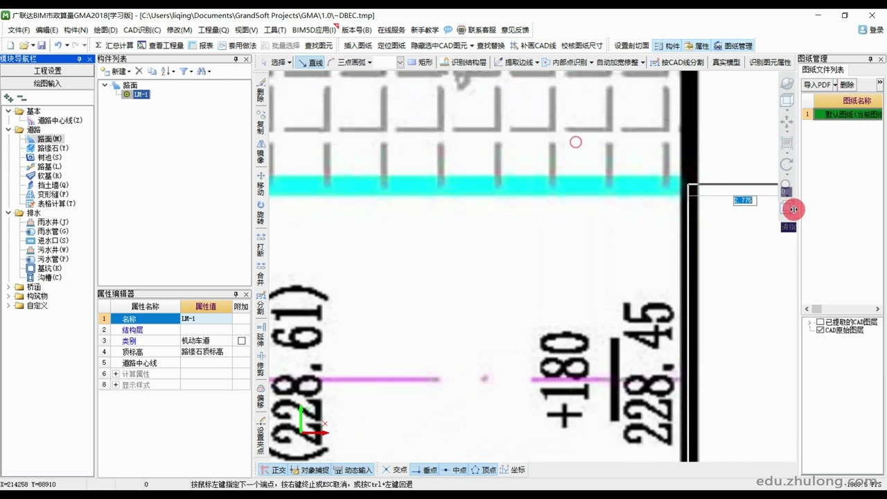 01.广联达BIM市政算量GMA2018软件