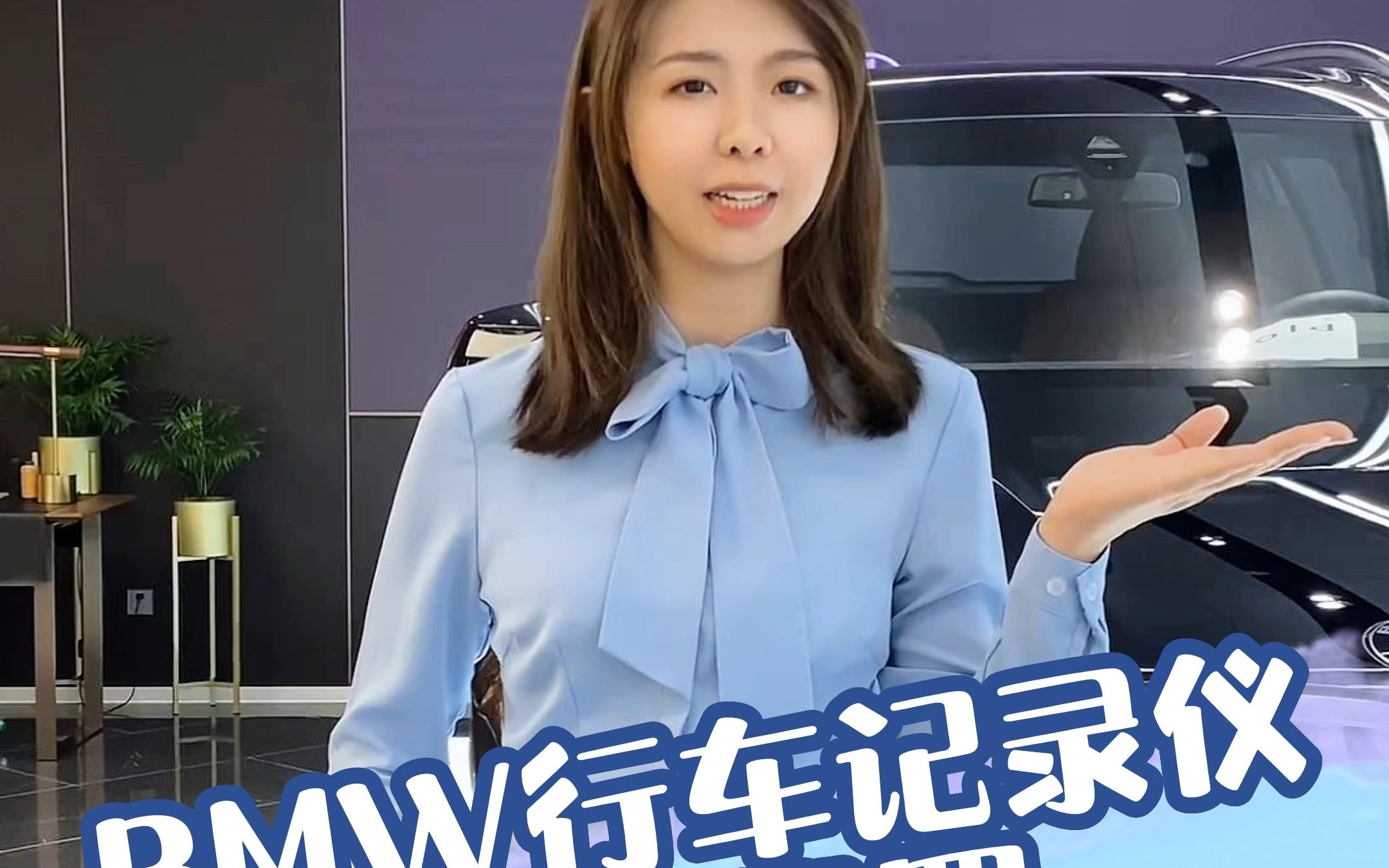 您会设置BMW原厂行车记录仪吗,安排!(文末有礼)