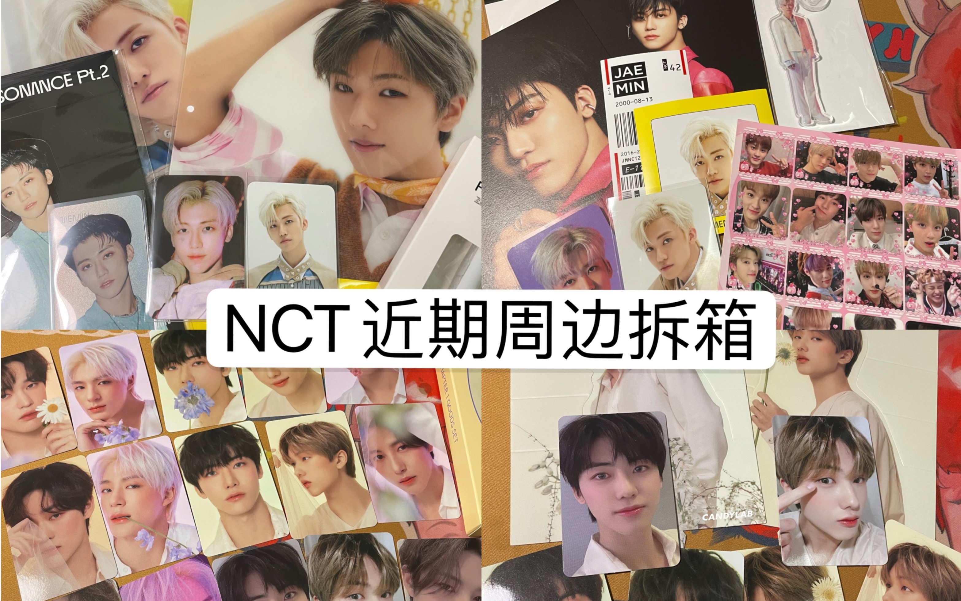 NCT划粉拆箱|罗渽民朴志晟pt2闪卡挡板|投影灯|pt2条形码set pt1大卡...