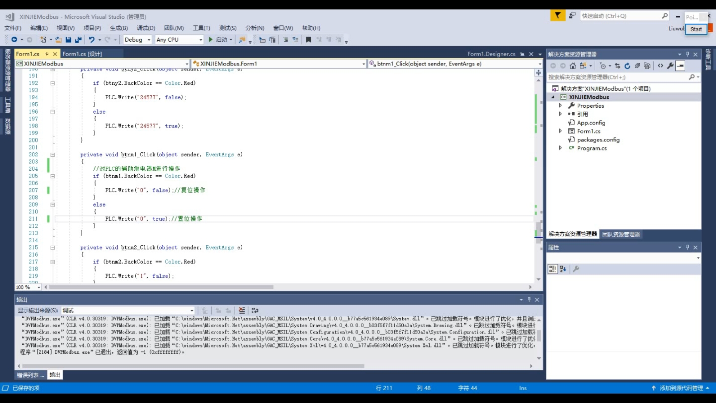 信捷PLC和上位机通讯程序详解4
