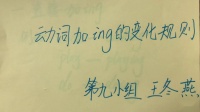 动词ing的变化规则