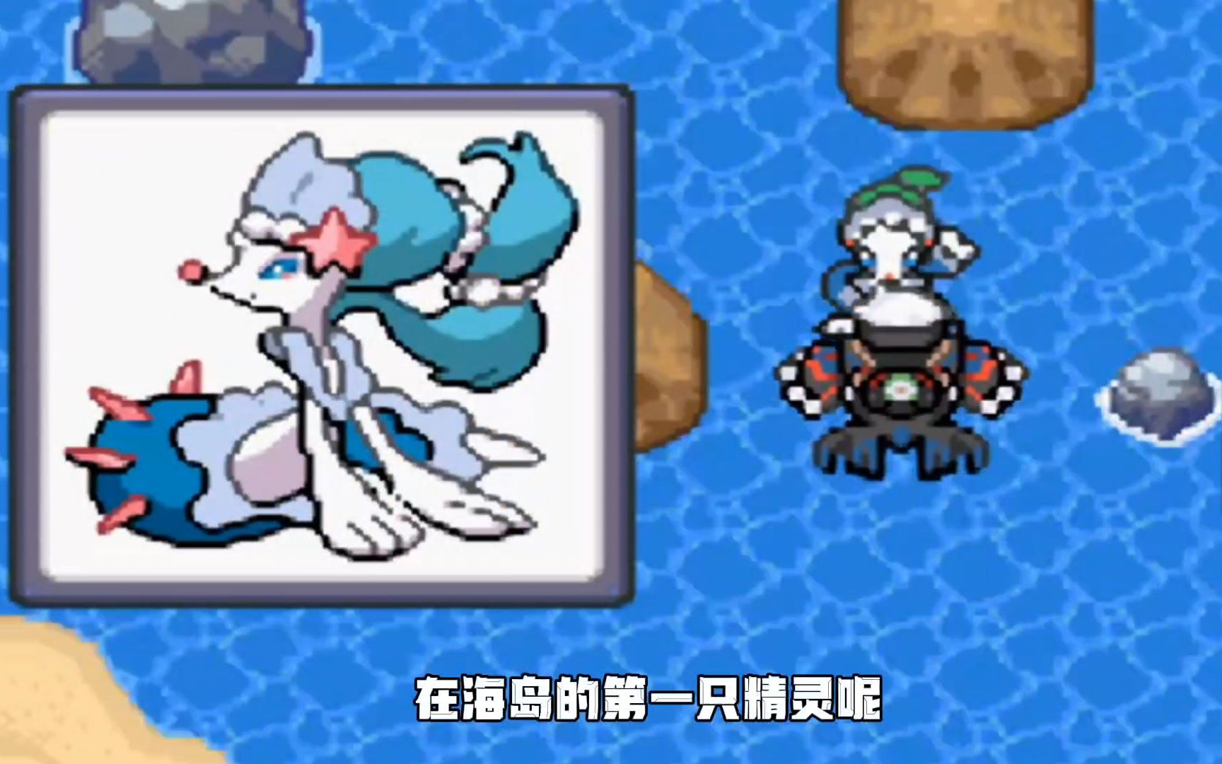 盘点究极绿宝石5.5究极异洞里的御三家!_哔哩哔哩bilibili_口袋妖怪