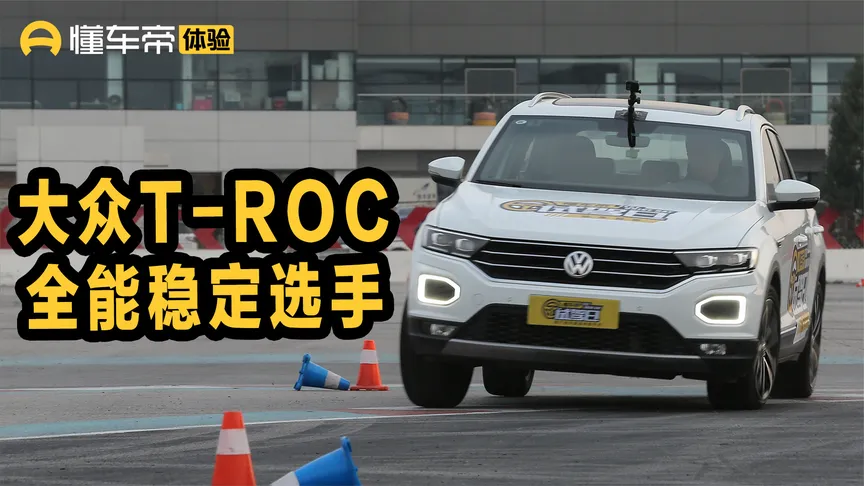 10万多的大众探歌,性能操控全面升级,家用到底值不值得买?