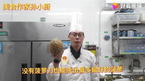 728.原来削菠萝如此简单,轻松拿下不用戳到,2种方法超简单