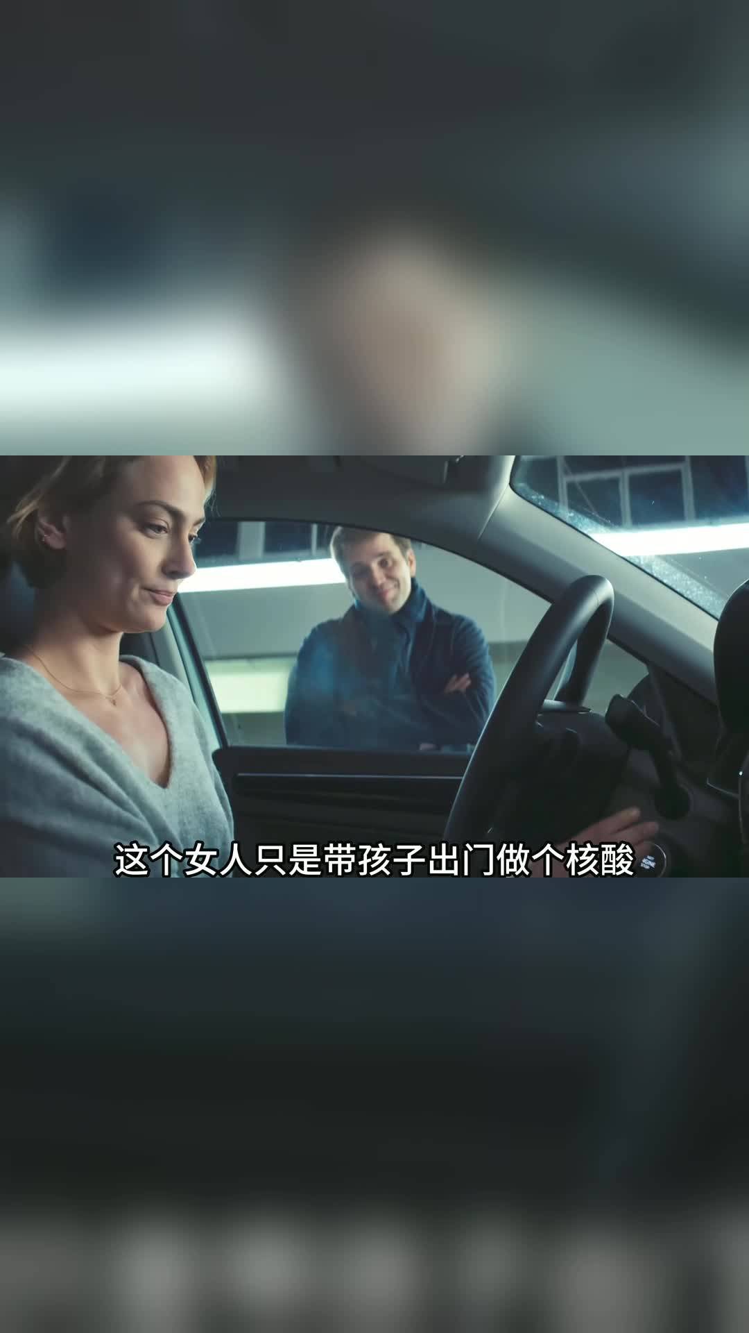 女人只是想出门做个核酸,结果车里竟出现了一个诡异的倒计时