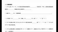 11 分子构型—高考.mov
