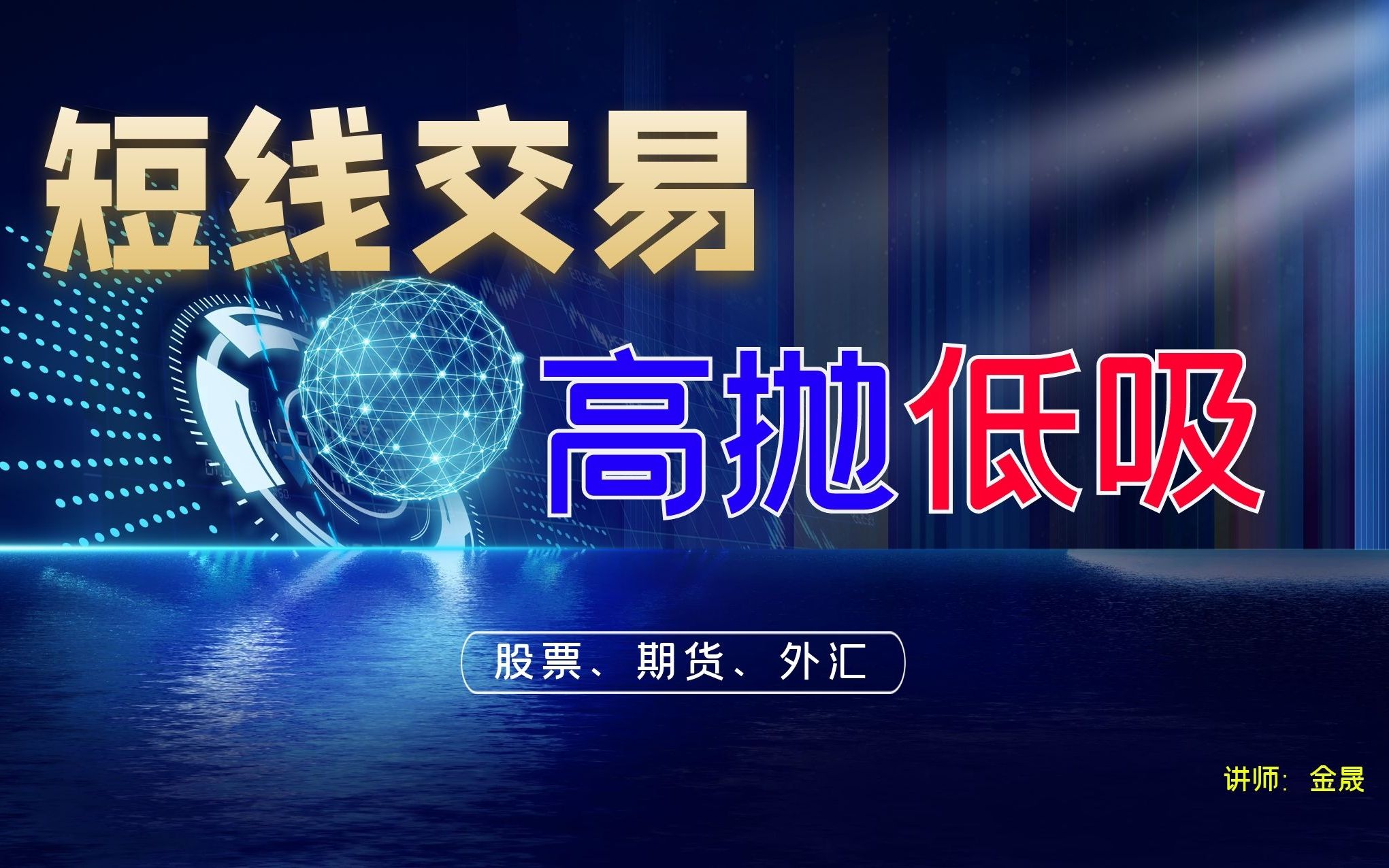 短线交易高抛低吸操作技巧,BOLL与MACD共振高抛低吸,小白变高手
