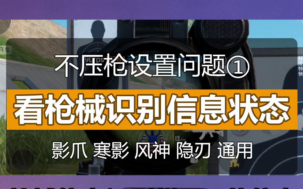 ...仁魔风神mini手柄影爪按键隐刃肩键寒影散热器通用教程 和平精英吃...