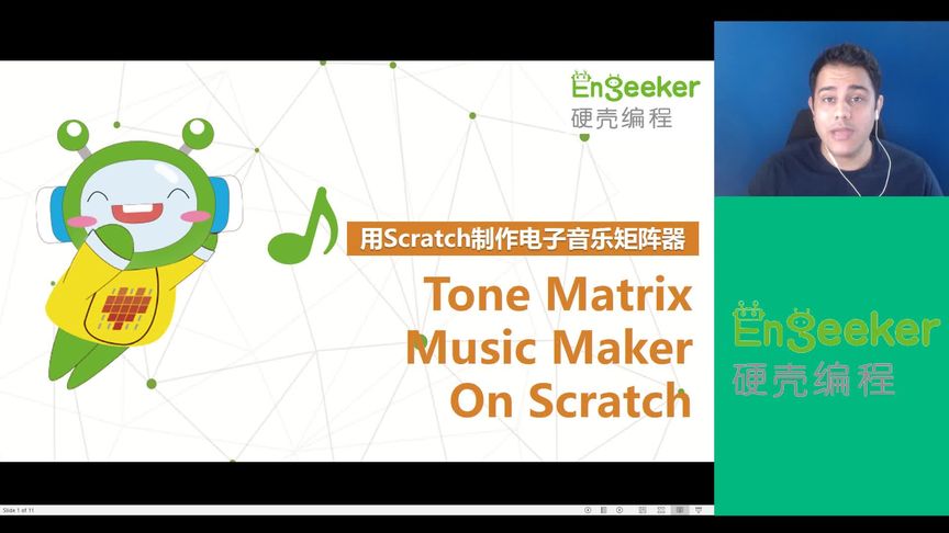 硬壳编程学院--Scratch图形化编程之Music matrix(音乐矩阵)