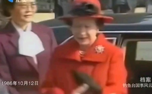 【纪录片】1986年 英国女王伊丽莎白二世访华