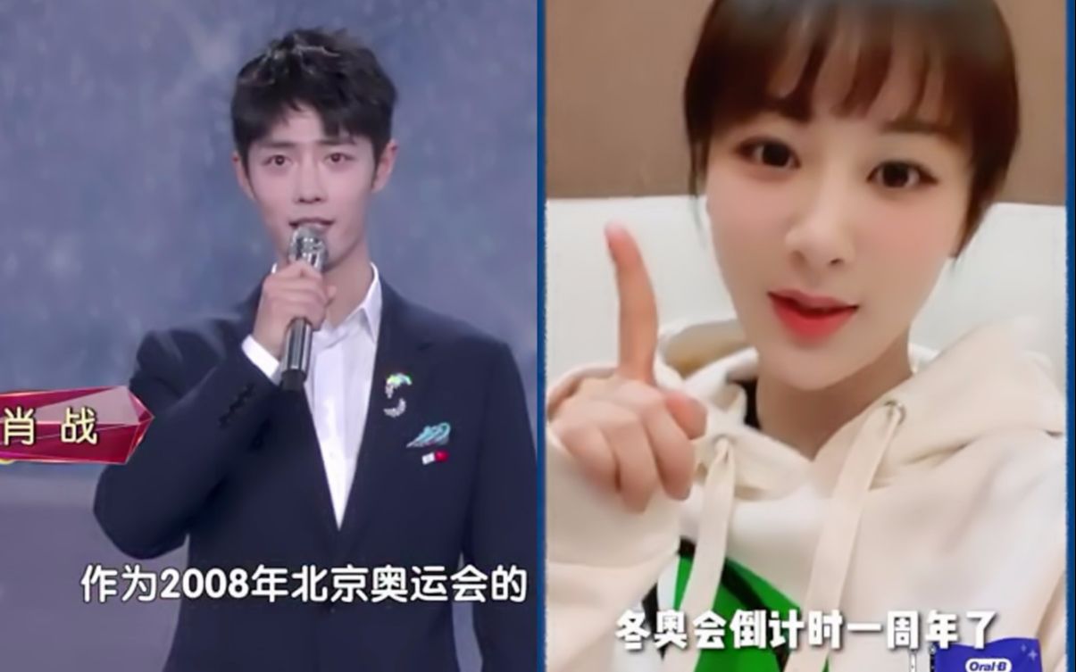 【肖战杨紫】2022冬奥会宣传 水立方&鸟巢 余生夫妇