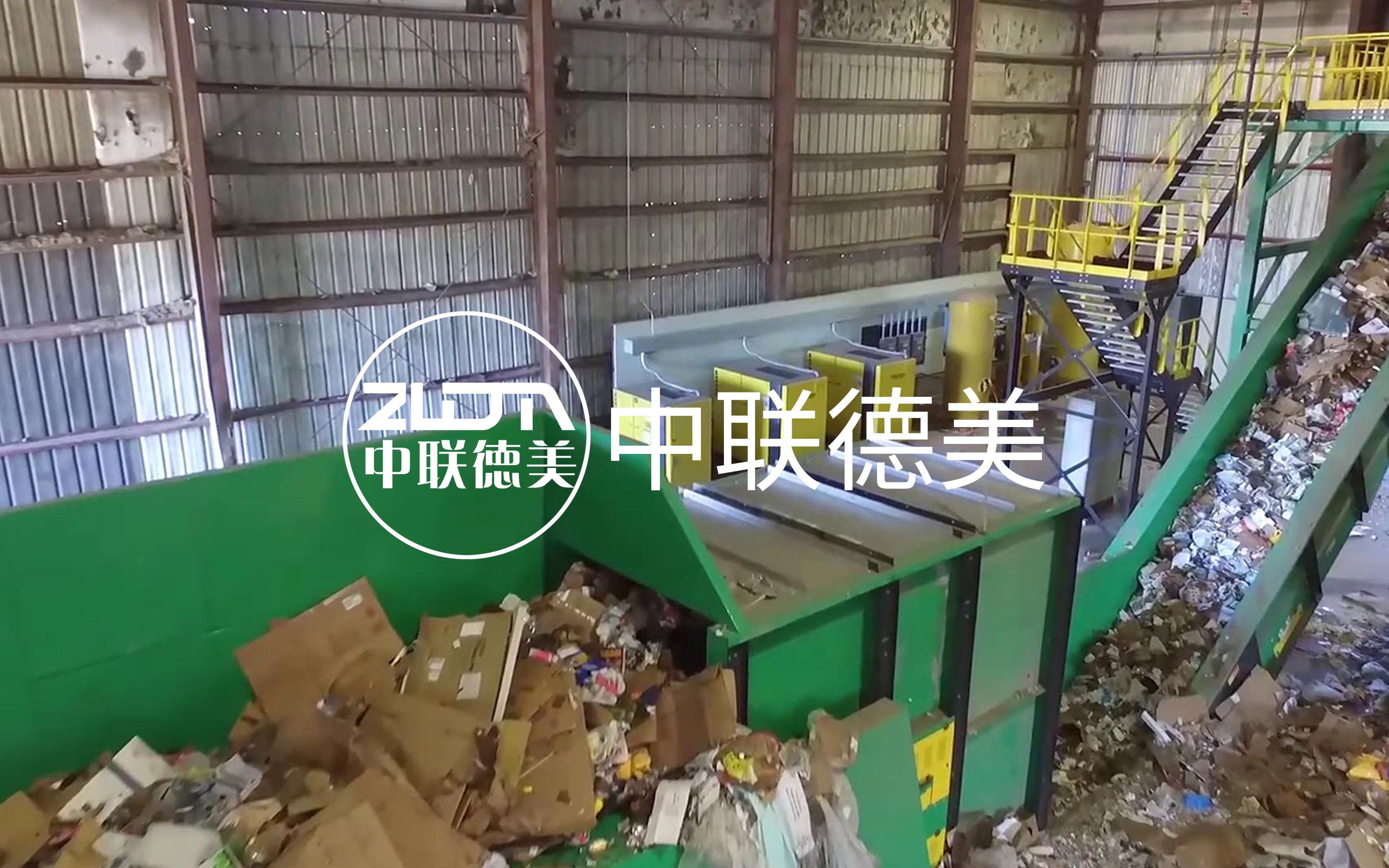 生活垃圾分类处理厂,生活垃圾处理工程划分,生活垃圾分类处理系统