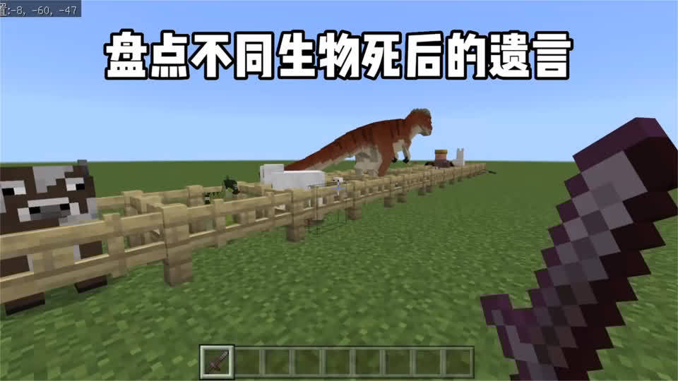 盘点不同生物死亡时说的话我的世界