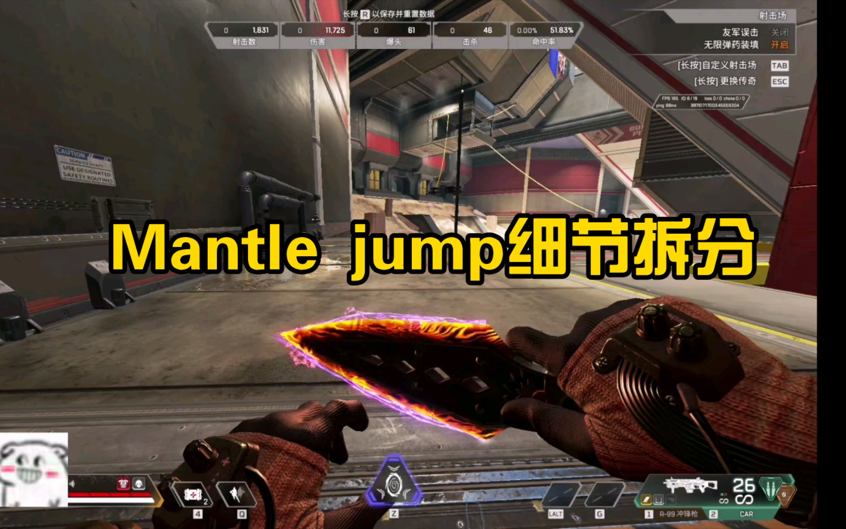 百分百成功率Mantle jump!阶段拆分,失败原因_网络游戏热门视频