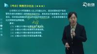 中级会计《财务管理》全程精讲 第160集 第五章 筹资管理(下)1
