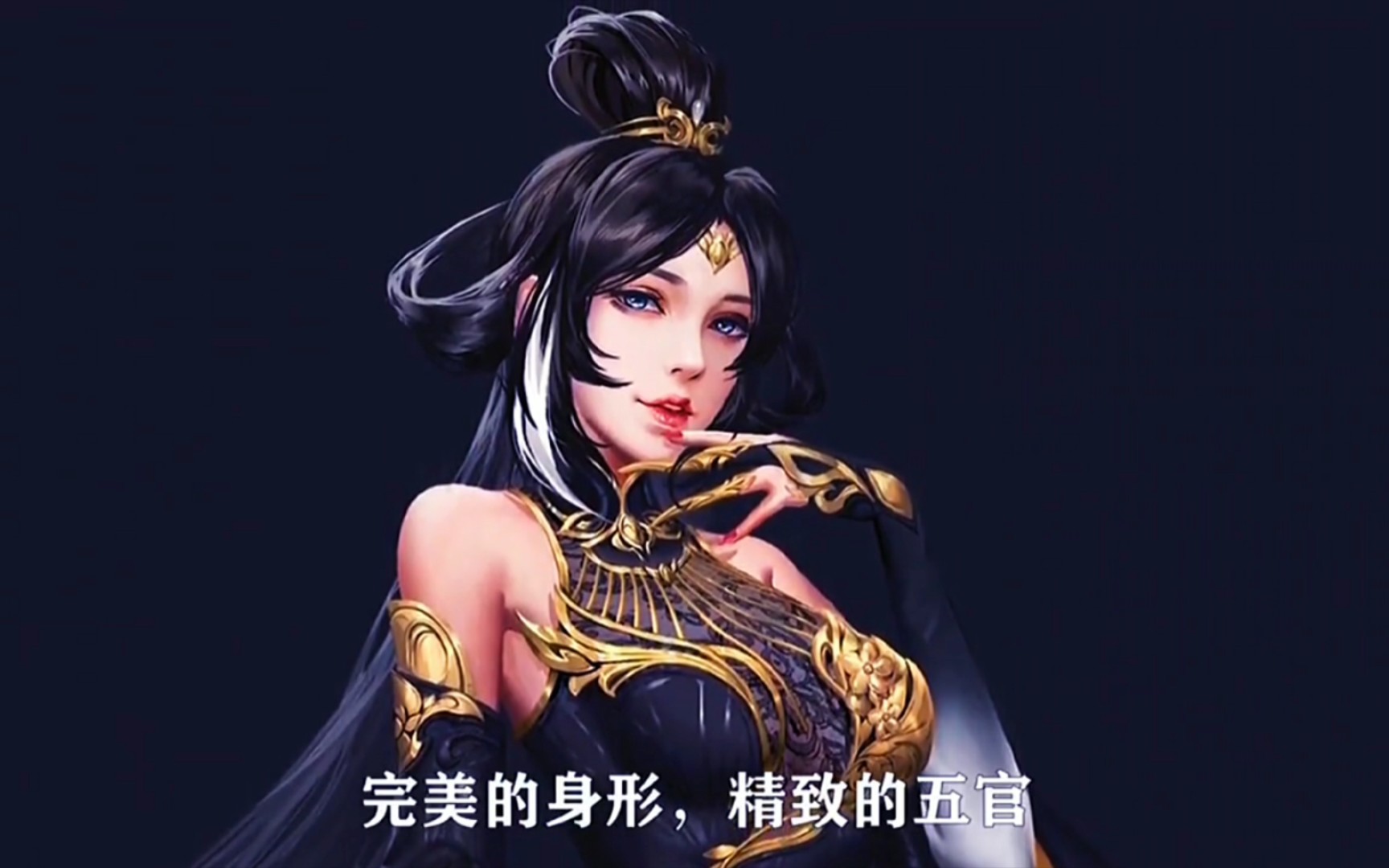 《完美世界》人物志→魔女