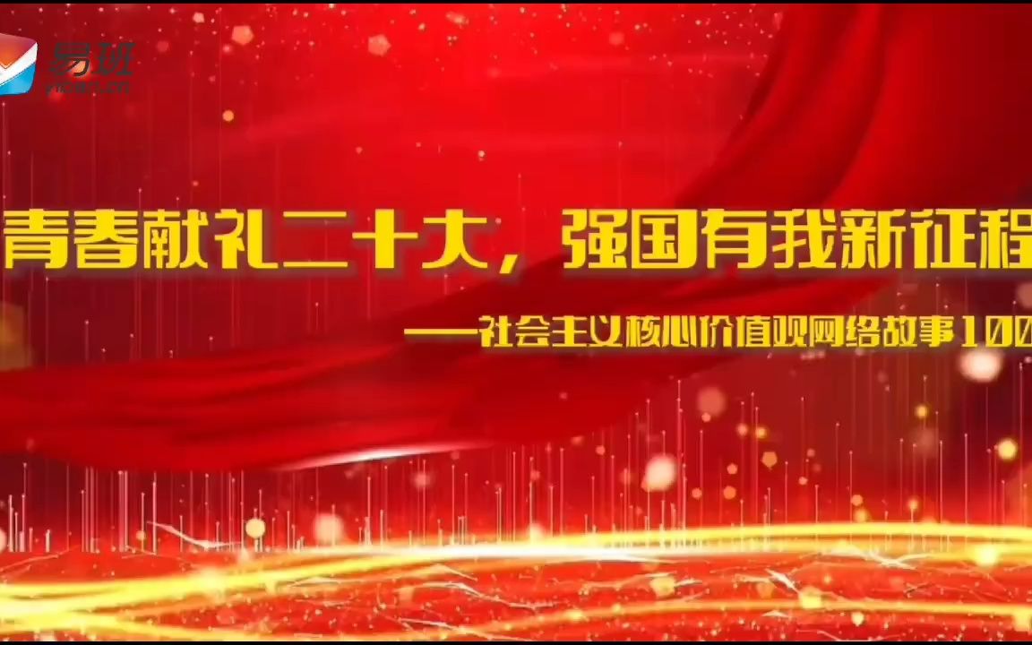 【社会主义核心价值观故事第66讲】内阁的制度