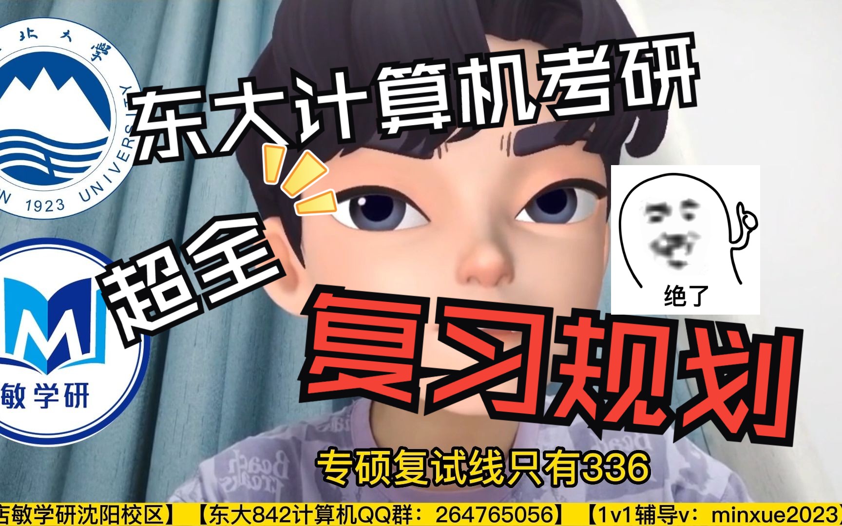 ...东北大学东大计算机科学与技术842计算机专业基础严蔚敏数据结构,...