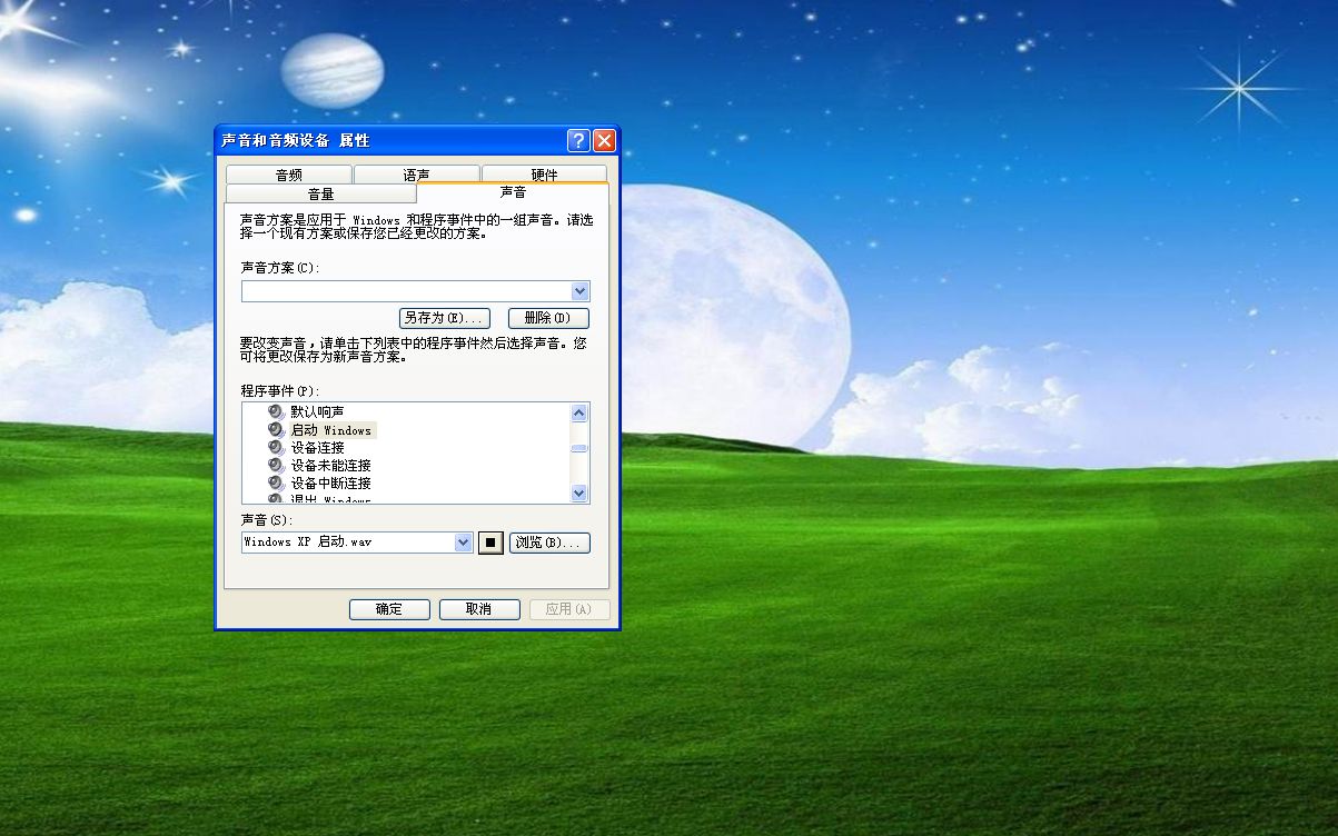 Windows XP最常见的开机音