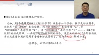 2 - 1 - 0. 信息在计算机中的表示
