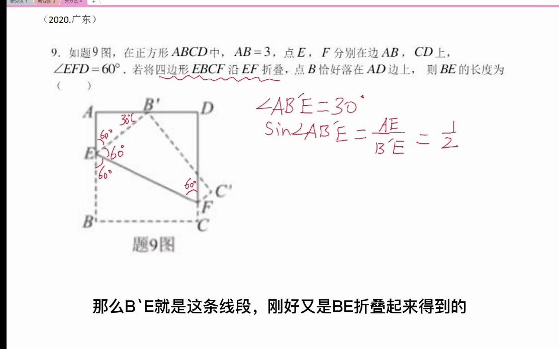 折叠与三角函数