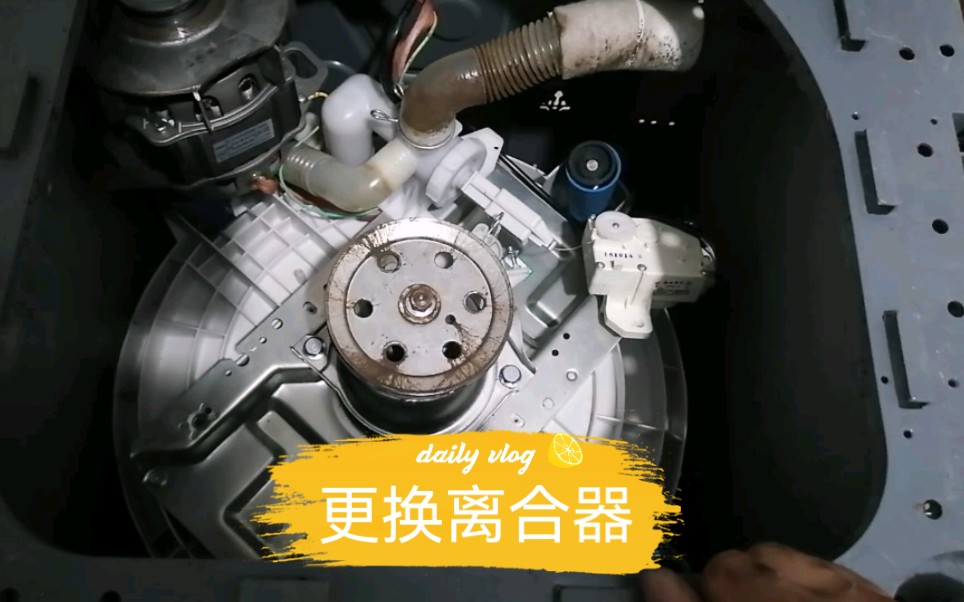 全自动洗衣机离合器坏了怎么办?今天分享一下离合器更换过程