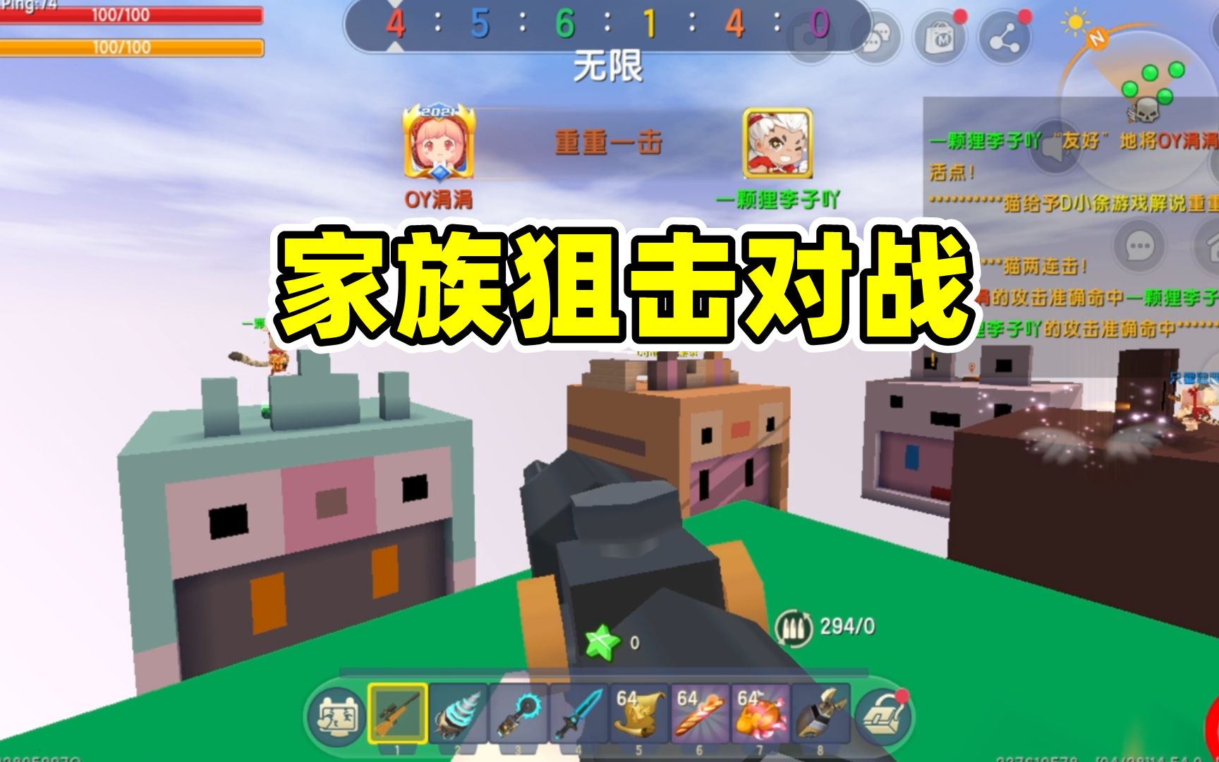 迷你世界:OY家族5人狙击对战,涓涓被大猫嘲讽不是狙神了!_手机游戏...