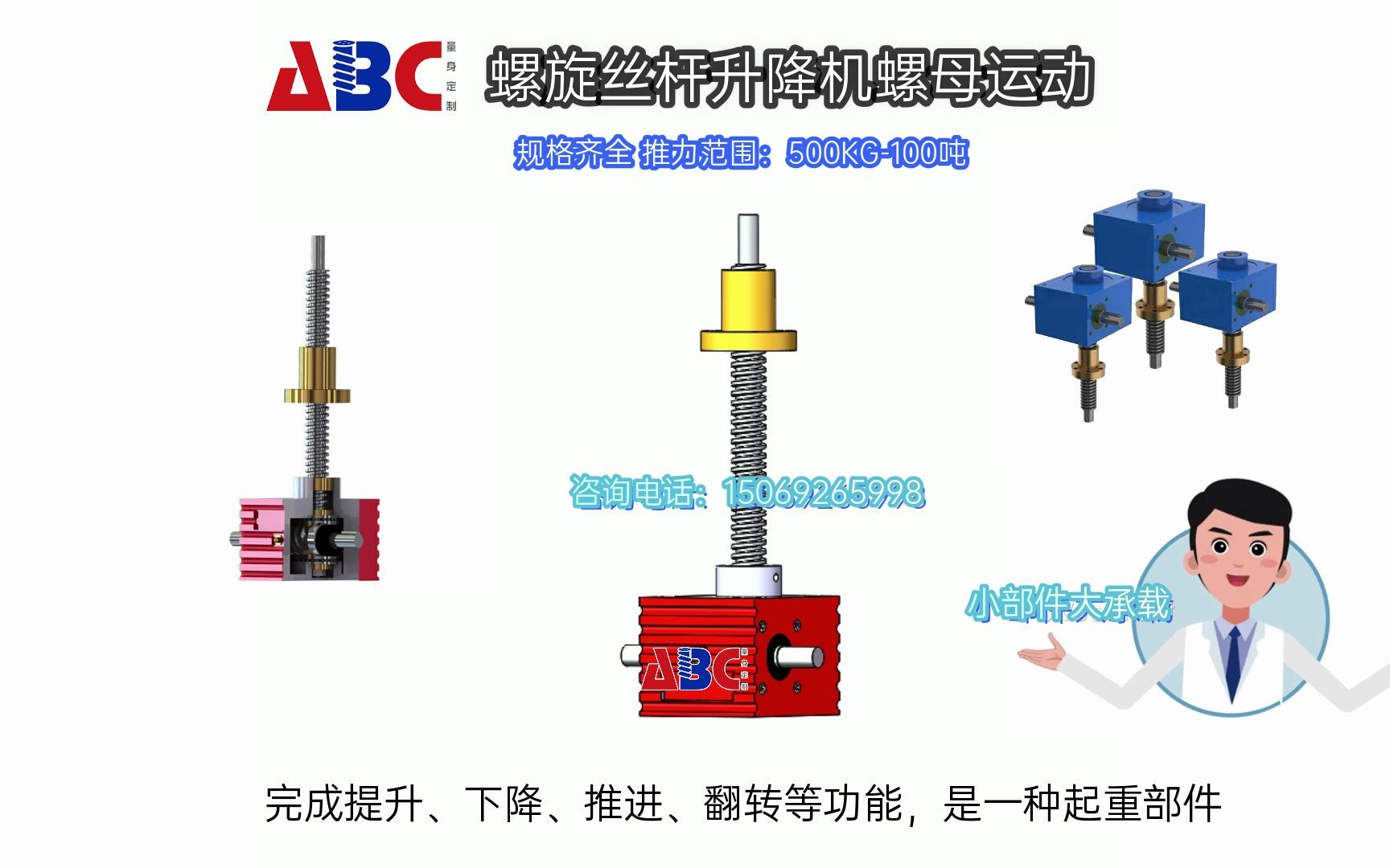 ...机 SJA螺旋丝杆升降机厂家承载推力0.5-30T 型号规格齐全 支持定制