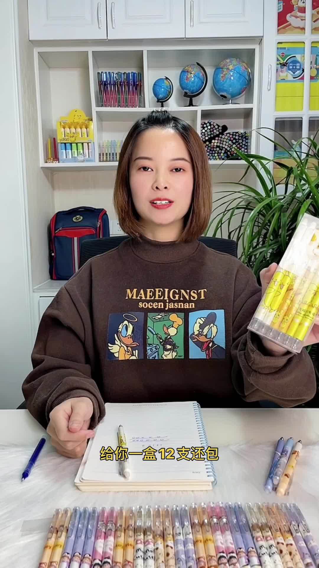 可以擦的按动笔来喽#文具安利