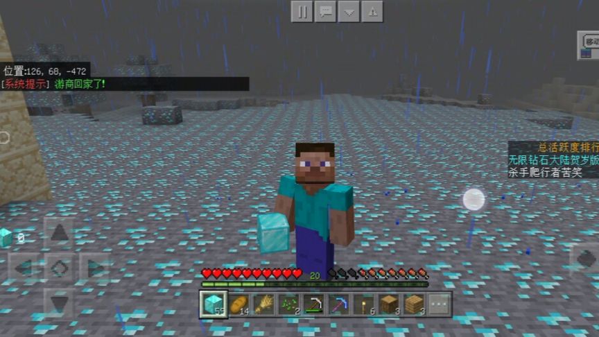 我的世界钻石无限大陆第三期