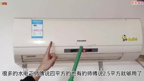 1。5匹空调用多粗电线?4平方太浪费