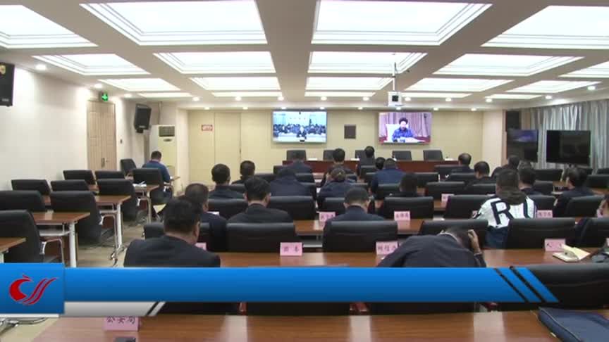 中阳县组织收看山西省国家标准化综合试点工作第二次推进视频会议