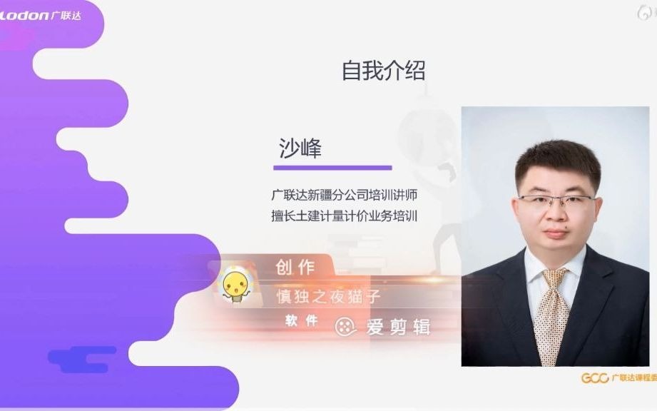 学会四招轻松搞定不规范图纸CAD识别【高级课程1】-课程定位和内容...