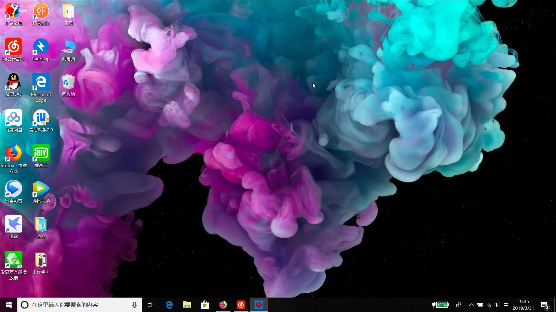 win10系统显示此电脑和回收站