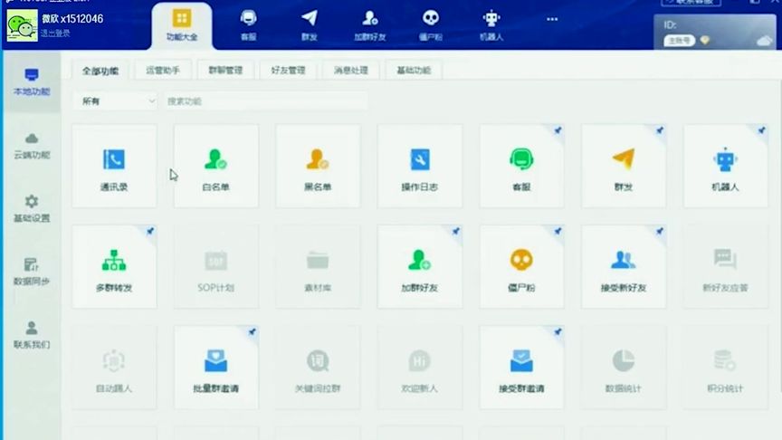 wetool免费个人版企业版实用辅助工具 #互联网创业