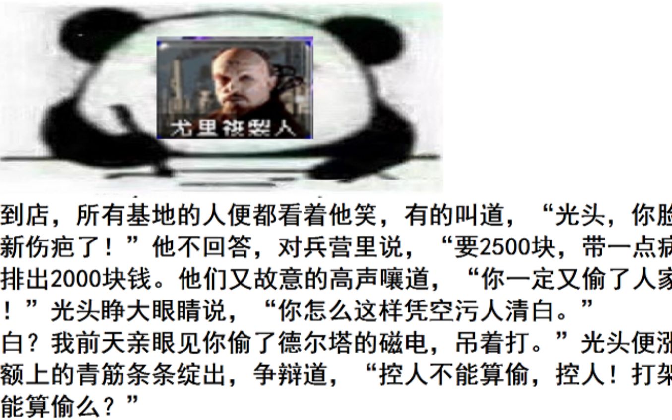 【林德拉克计划3:最终意志】起义军08—注入(下)_单机游戏热门视频