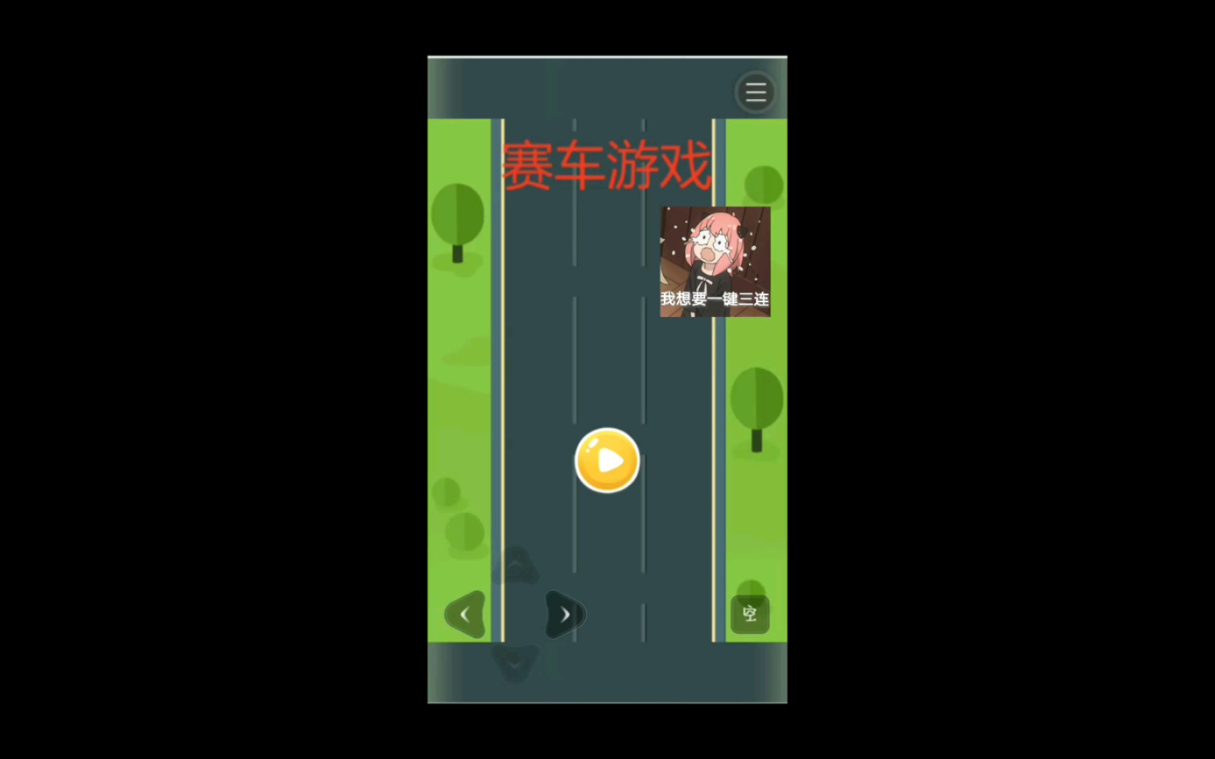 自制赛车游戏 编程猫Nemo