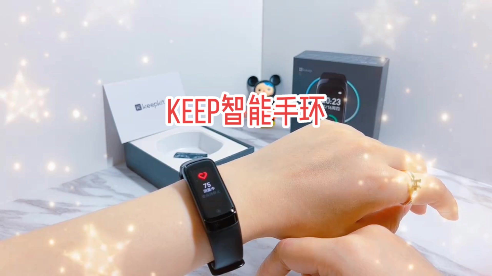 keep智能运动手环B2