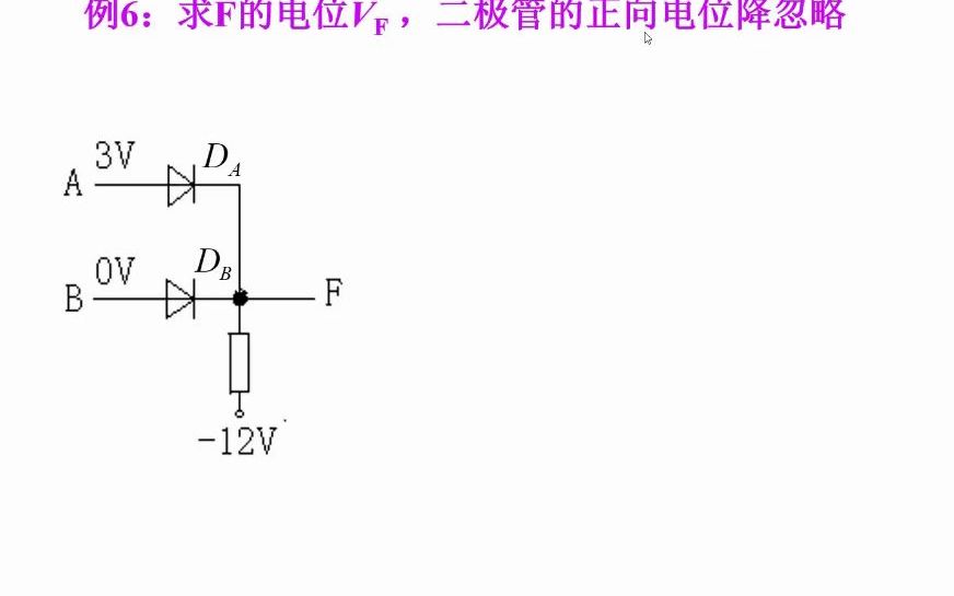 多个二极管的优先导通