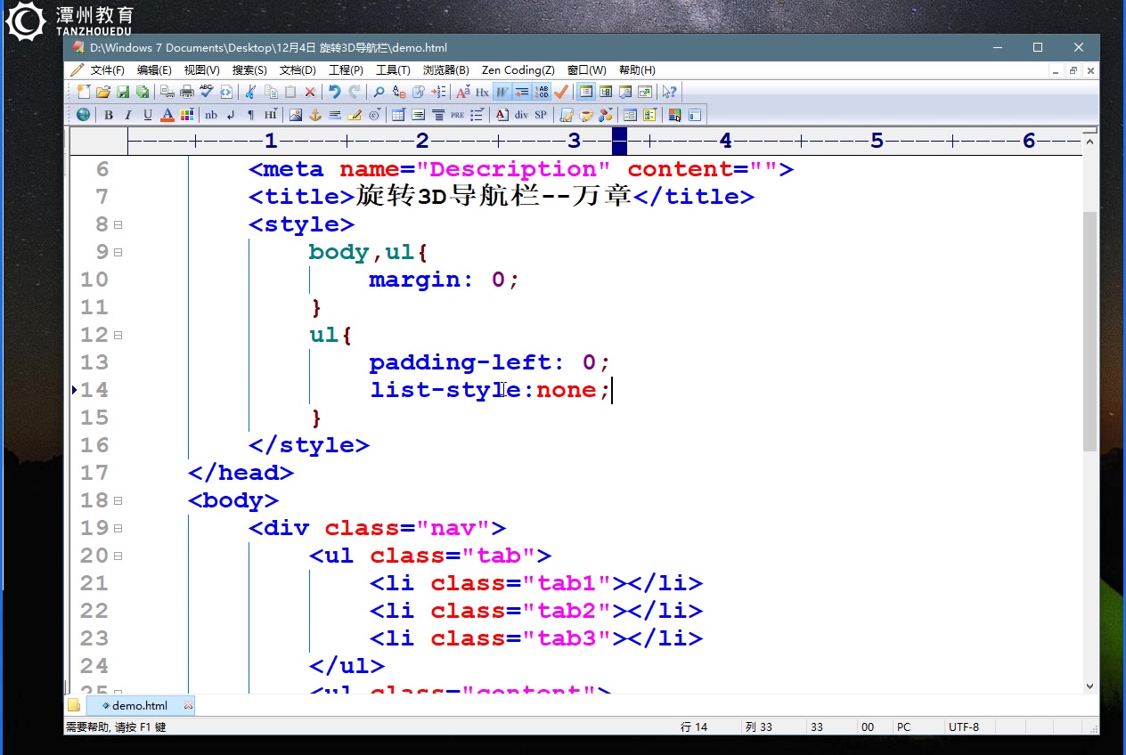 【前端】【css】旋转3D信息简介