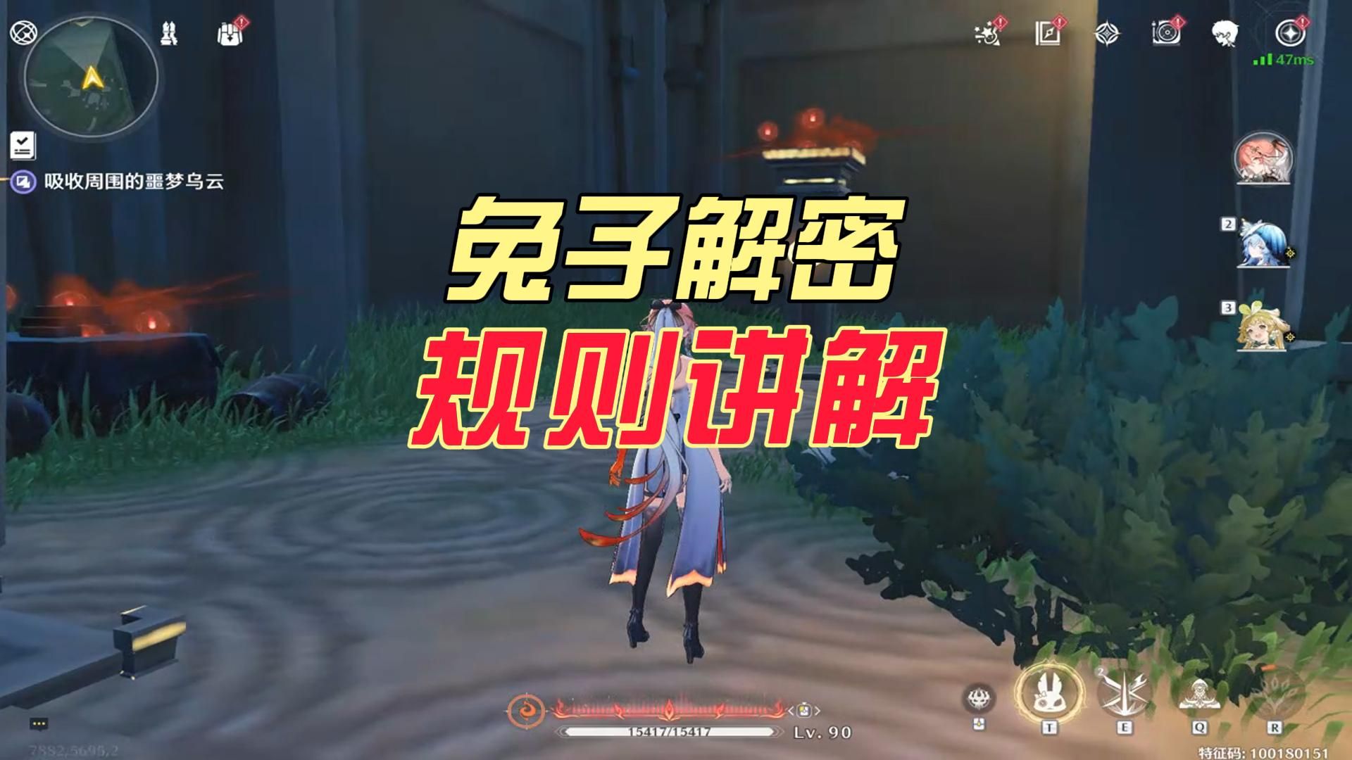 鸣潮:黎纳汐塔新地图,兔子解密规则分享