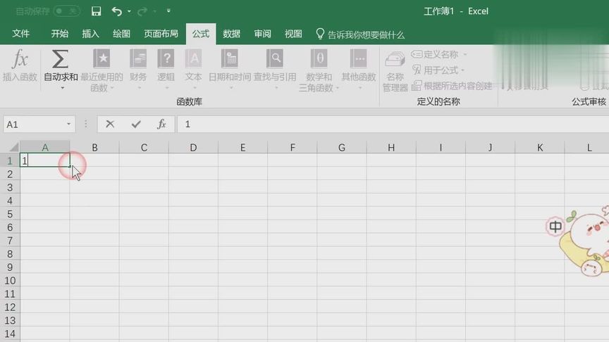简单快速学会Excel填充柄的使用方法