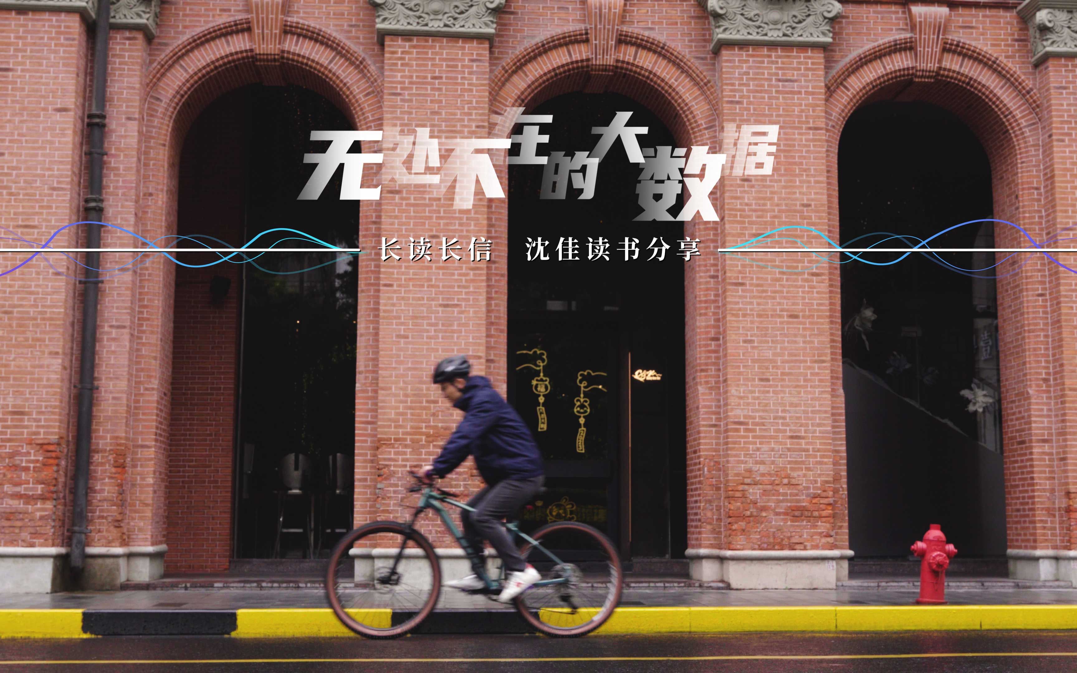 【长读长信】无处不在的大数据