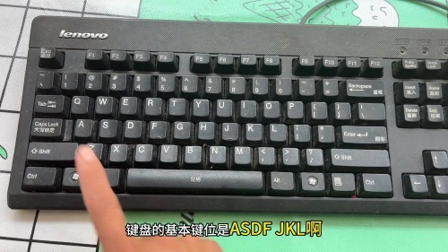 键盘手指正确放置方法