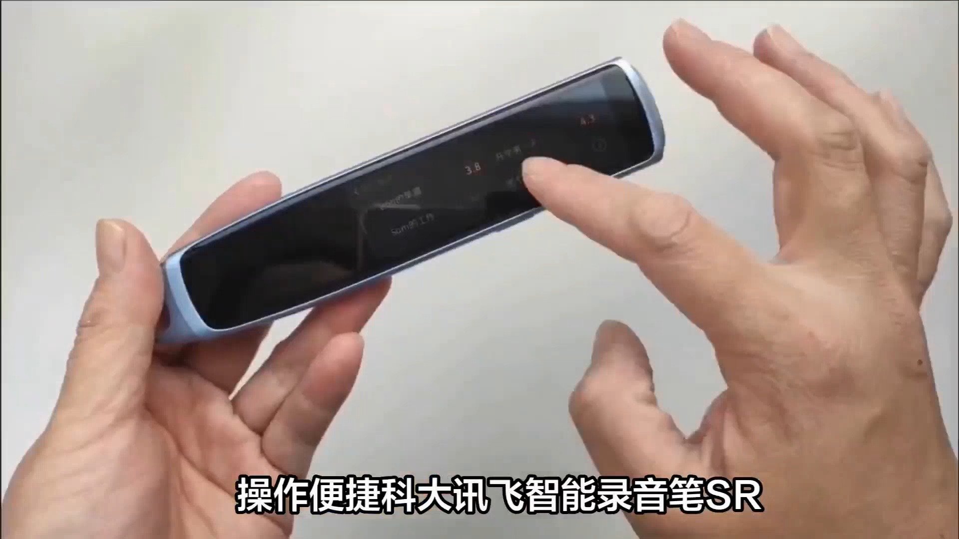 科大讯飞智能录音笔SR201亲身使用分析,让您购物无忧