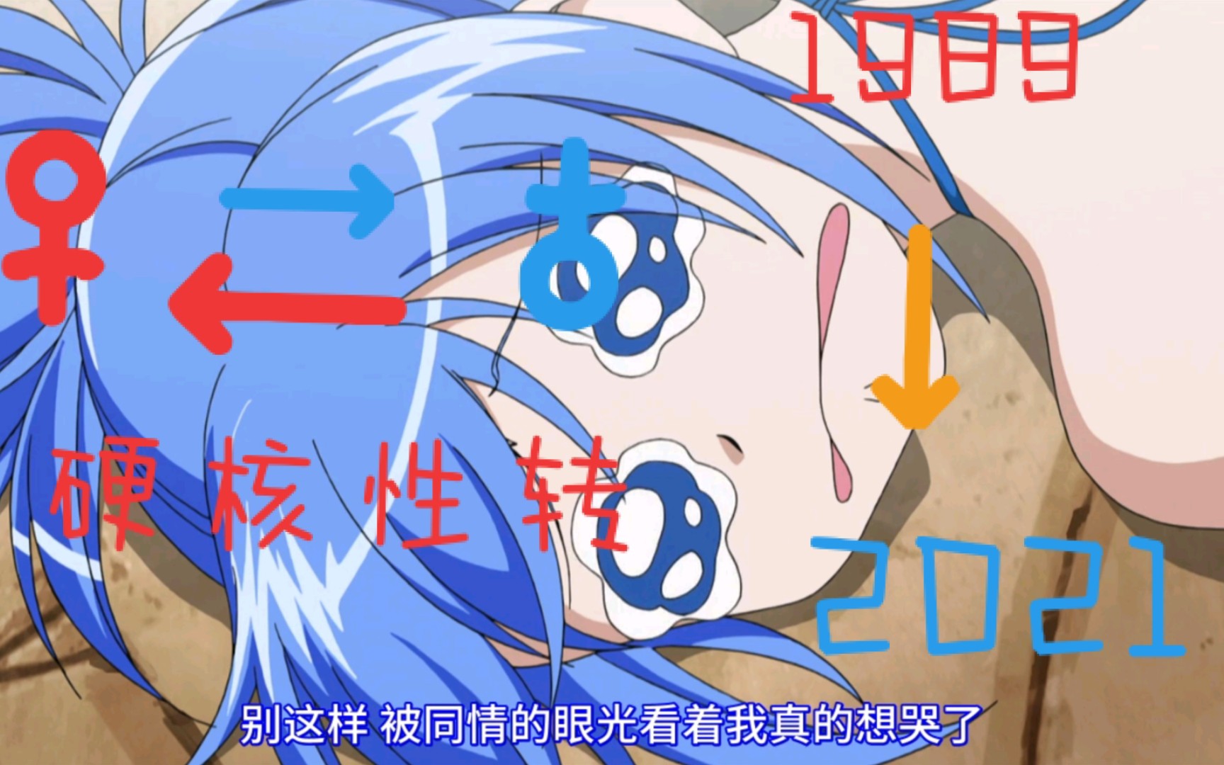 超级硬核的性转日漫(性转动漫)