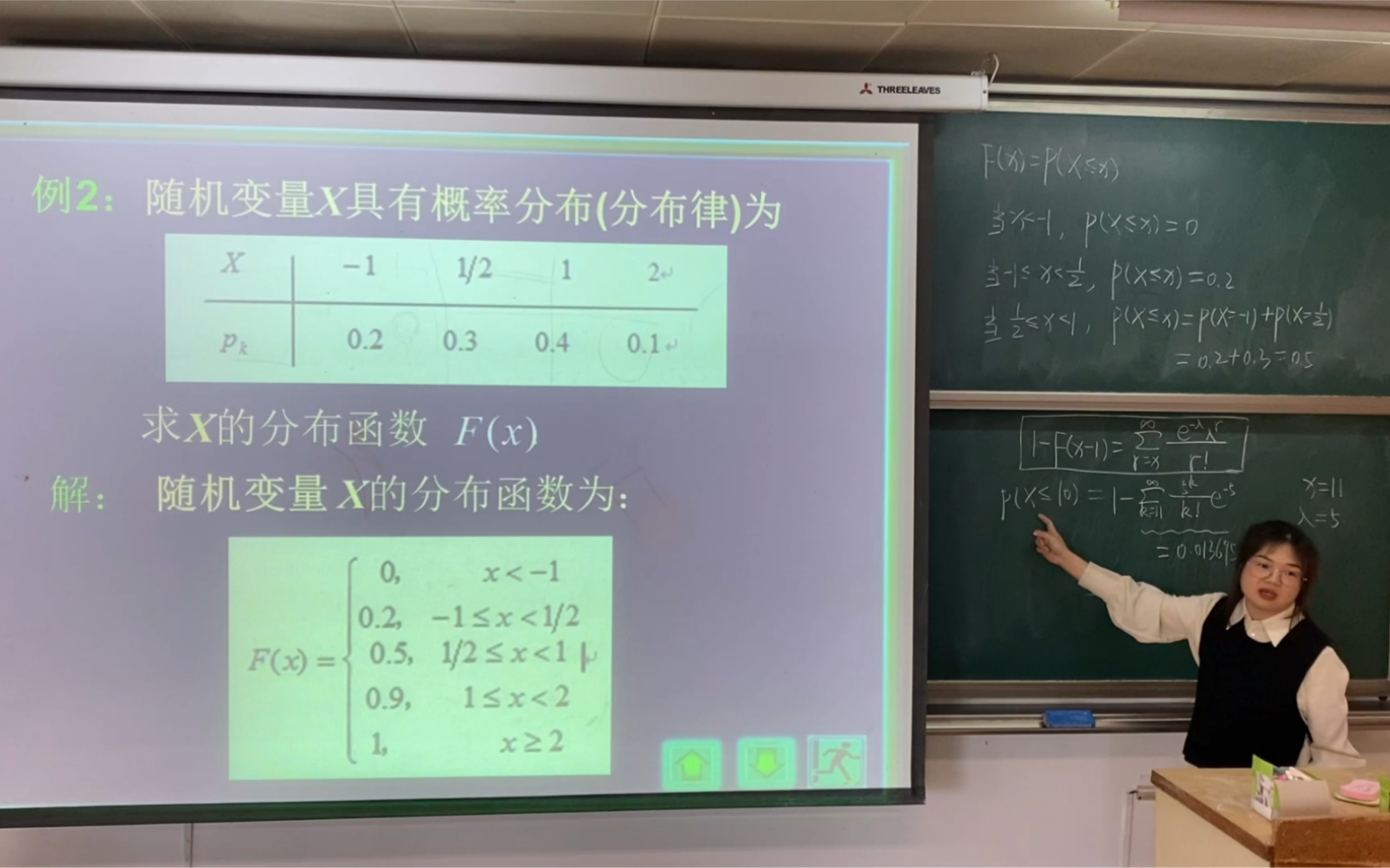 2.4 随机变量的分布函数