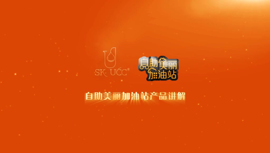 Niko与你分享如何引爆智能美业未来
